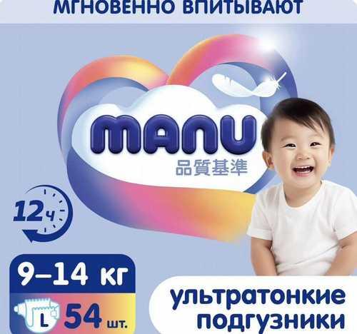 Подгузники Manu