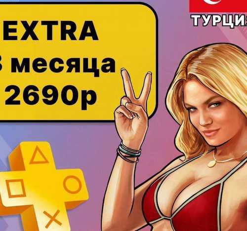 Подписка Ps Plus Extra 3 месяца в Казани 405 игр