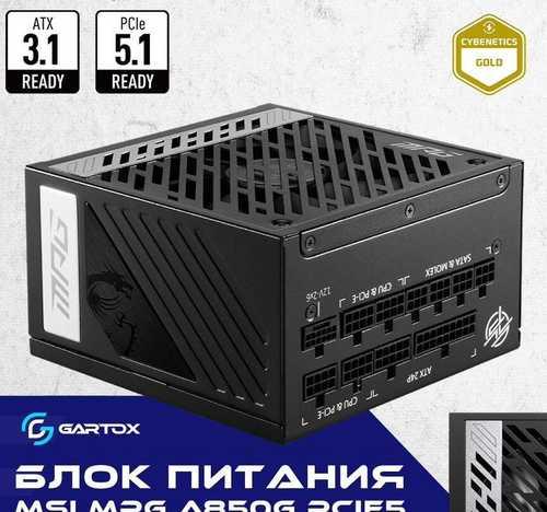 Блок питания MSI MPG A850G pcie5