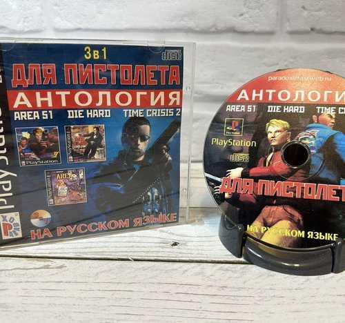 Антология для пистолета ps1 psne пс1 old