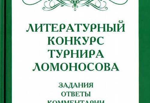 Учебники по русскому языку, литературе и прочее