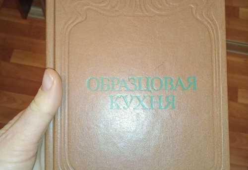 Книги по кулинарии