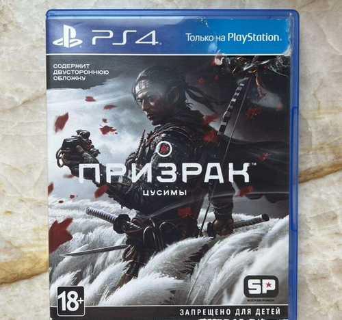 Игры для приставок ps4 ps5 Призрак цусимы