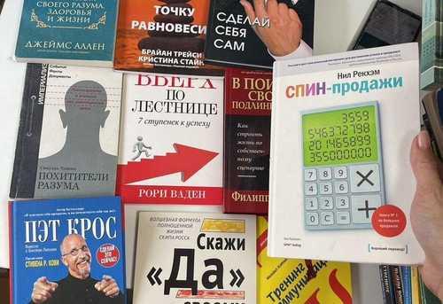 Рекхем, Трейси и другие книги по саморазвитию