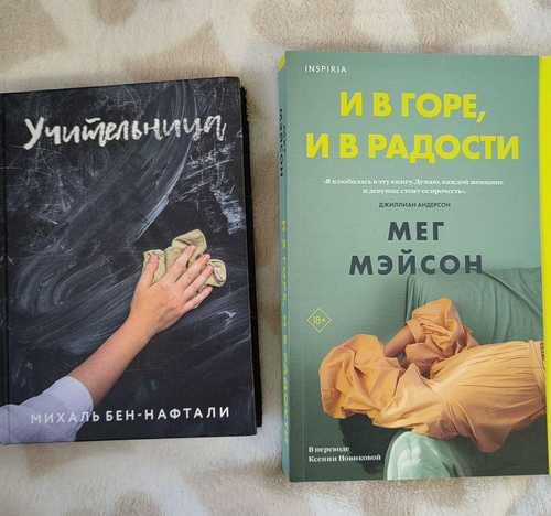 Книги Инспирия, Книжники