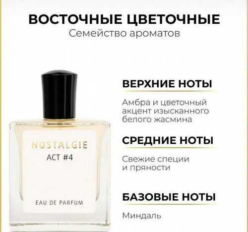 Парфюм