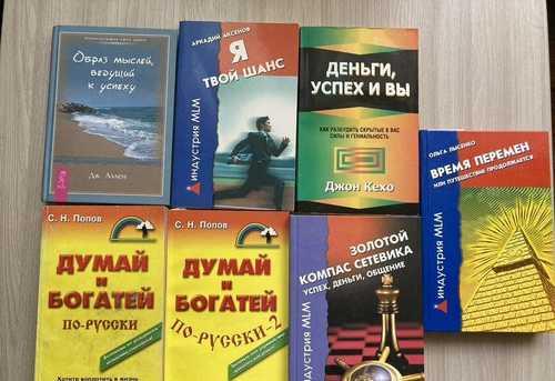 Книги по бизнесу