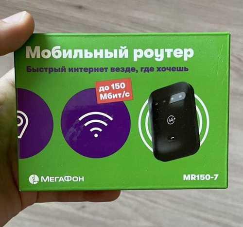 Мобильный wifi роутер 4g