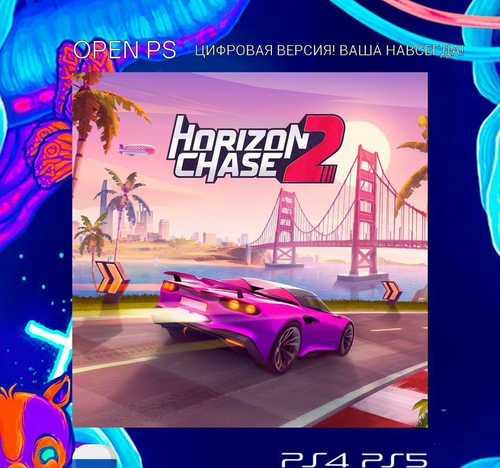 Horizon Chase 2 PS5 и PS4