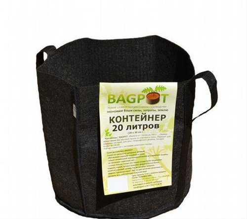 Умный горшок, BagPot 20 л с ручками