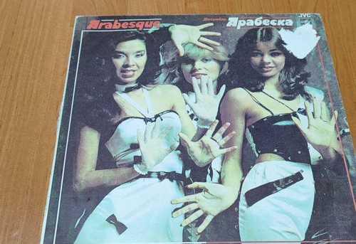 Виниловая пластинка Ансамбль Arabesque 1980