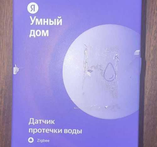 Датчик протечки воды zigbee