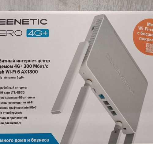 Keenetic Hero 4G  (KN-2311)