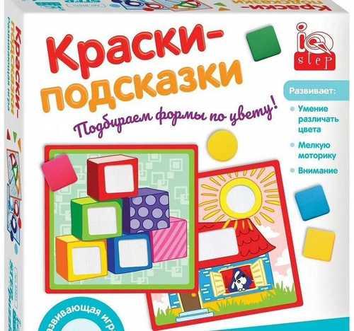 Краски-подсказки Развивающая игра IQ step