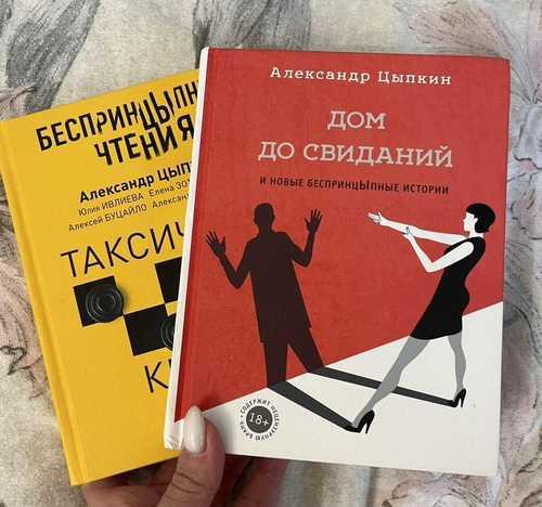 Книги цыпкин