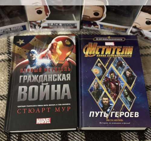 Книги Марвел Мстители