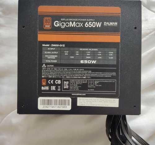 Zalman gigamax 650w