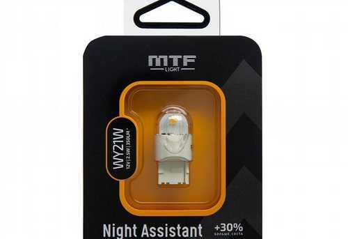 Светодиодная автолампа MTF Light серия Night Assis