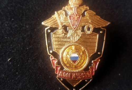 Знак долг и честь. Россия