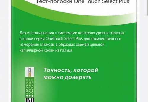 Тест полоски one touch select plus