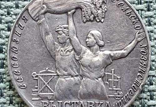 Малая Серебряная медаль всхв 1939 год