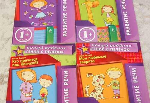 Детские развивающие книжки для малышей