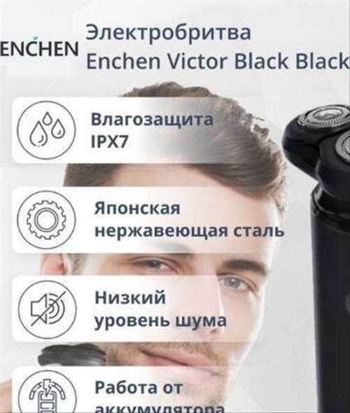 Электробритва Xiaomi Enchen Blackstone 7