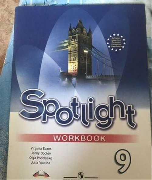 Spotlight 9 students book audio. Старлайт тест буклет аудио. Spotlight 6 Test booklet Audio. Тест буклет 8 класс Старлайт тест 3. Spotlight 8 Test book.