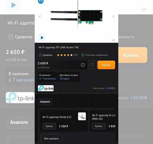 Wi-fi 6 bt модуль для пк tp-link archer t4e