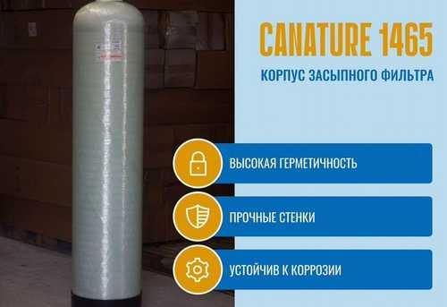 Колонна Canature 1465