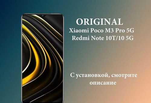 Дисплей для Xiaomi Poco M3 Pro 5G/Redmi Note 10T/1