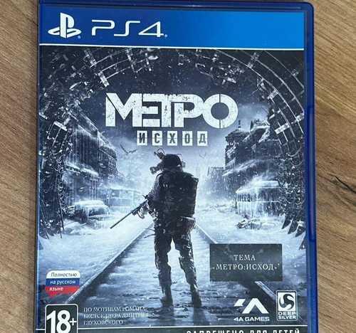 Metro Исход / Exodus - PS4 / PS5