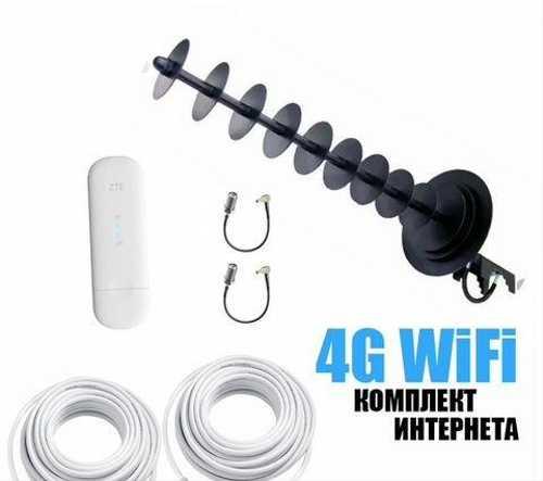 Комплект Интернета WiFi с MiMO Антенна Арт.2343