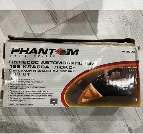 Пылесос автомобильный phantom