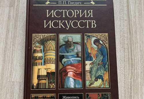 Книги по искусству, о художниках