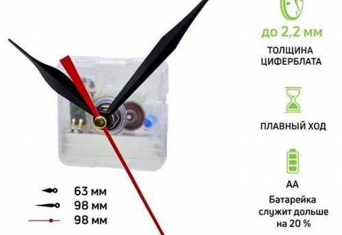 Часовой механизм для настенных часов