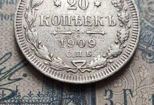 Серебряная монета 20 копеек 1909г