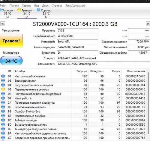 Жесткий диск Seagate 2TB HDD 3.5"