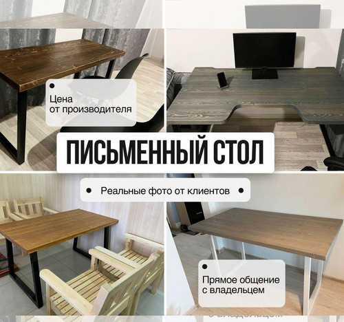 Письменный стол лофт из массива дерева