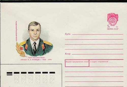 Коллекционные почтовые конверты 1990 года
