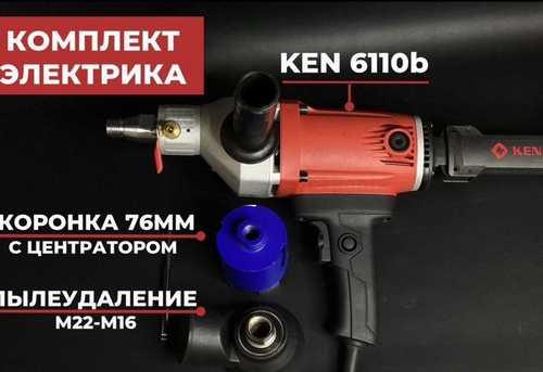 Алмазная дрель Ken 6110b