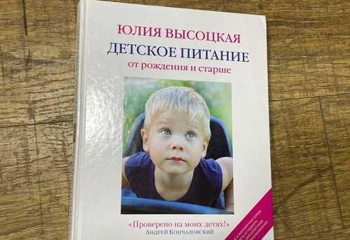 Книга Гастронома для начинающих. Салаты