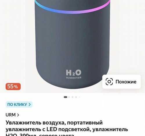 Увлажнитель для воздуха