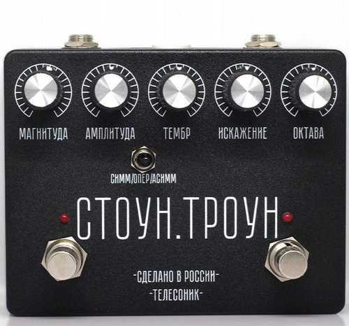 Telesonic Pedals Stone Throne (Стоун.Тр. (Новый)