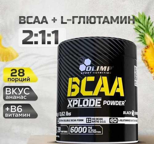 Аминокислоты БЦАА Olimp bcaa Xplode 280 г