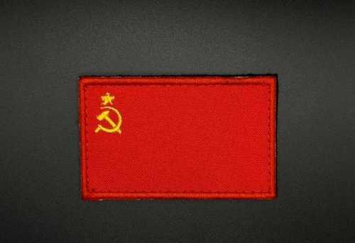 Шеврон флаг СССР патч