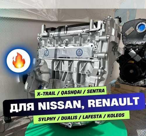 Двигатель mr20