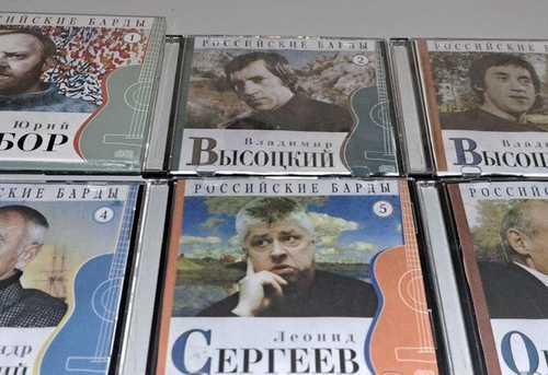 Аудио диски сборник "Российские барды" 25 CD