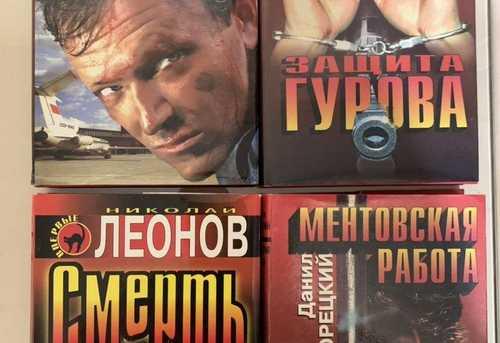 Книги Детективы