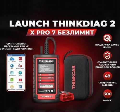 Лаунч Launch x431 Thinkdiag 2 второй автосканер 57